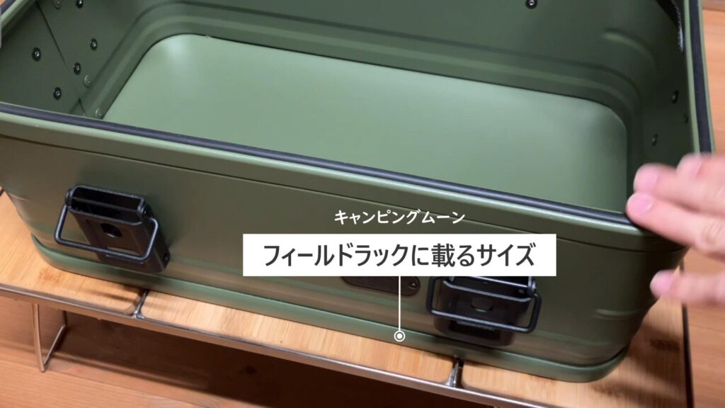 【VENTLAX】パンドラの箱！アルミコンテナPANDORAレビュー - あおキャンプブログ